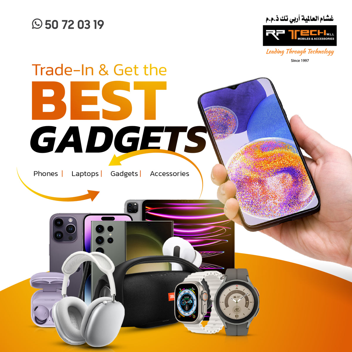 RP Tech Used Gadgets in Qatar – rptech.qa